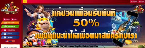 ทางเข้าเล่น Hengclub88 สมัครเว็บคาสิโน Hengclub88