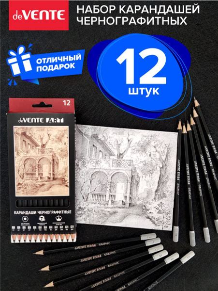 Карандаши простые чернографитные профессиональные для рисования ...