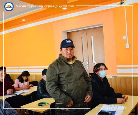 Сүхбаатар Сүхбаатар аймаг Насан туршийн боловсрол төв