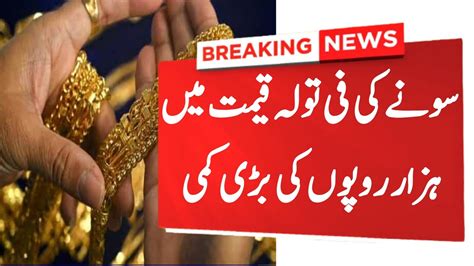Gold Rate Today In Pakistan Gold Price Today In Pakistan Gold Rate
