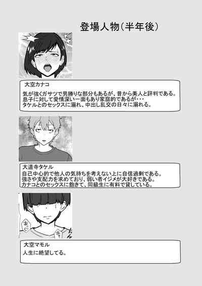 Daikirai Na Ijimekko Doukyuusei No Netorare Nikubenki Ni Natta Haha Nhentai Hentai Doujinshi