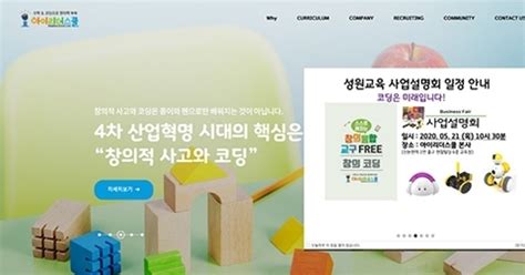 아이리더스쿨 창의융합 코딩 교육 사업설명회 5월 21일 개최