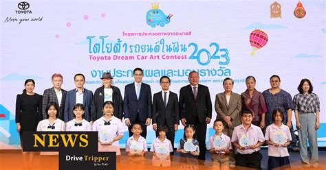 โตโยต้าประกาศผู้ชนะภาพวาดระบายสี