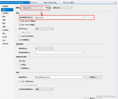 C条件编译的设定c如何将预编译条件写成配置项 Csdn博客 C条件编译的设定c如何将预编译条件写成配置项 Csdn博客