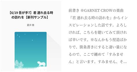 ワールドトリガー 吾が手に引き金を7 【619 吾が手7】君 連れ去る時の訪れを【新刊サンプル】 Pixiv