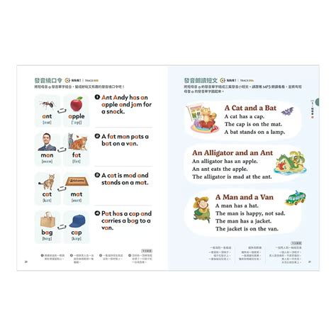 中小學生必備英語發音書自然發音kk音標 小學生必備英語圖解字典 2冊合售 147129｜costco好市多必買推薦