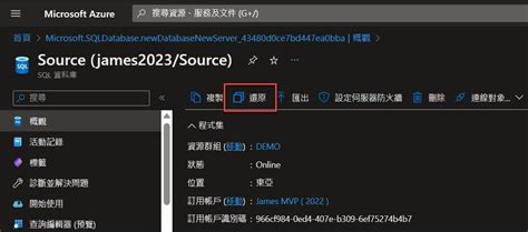 [azure][sql]使用 azure sql database 還原資料庫時候的小技巧 五餅二魚工作室 點部落