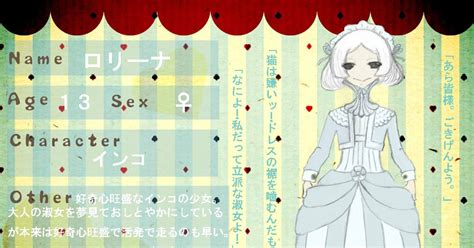 絵師アリ】 【絵師アリ】ロリーナ【キャラシ】 トキガネのイラスト Pixiv