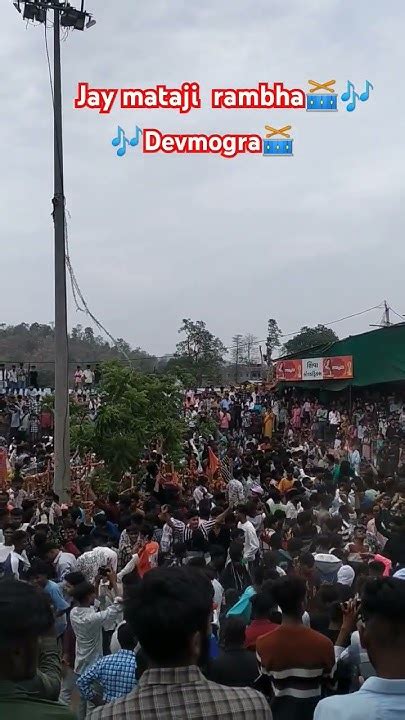 Jay Mataji Rambha 🎶🥁 At Devmogra 10624 Youtube