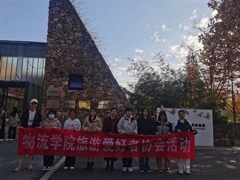 旅游爱好者协会走进洋湖国家湿地公园科普馆开展活动 湖南省示范性高职学院 湖南现代物流职业技术学院
