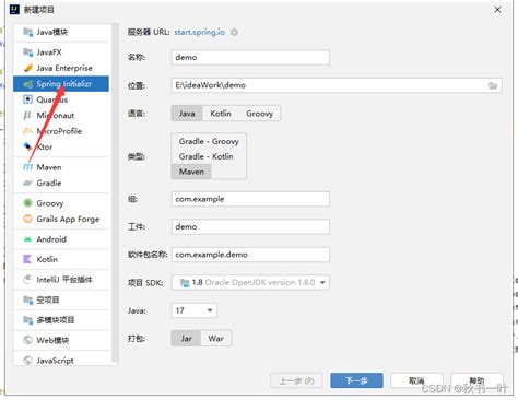 Spring Boot简介 sprint boot包含在哪 CSDN博客