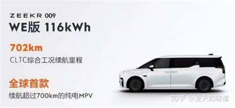 电车mpv会是未来的理想型吗？ 知乎