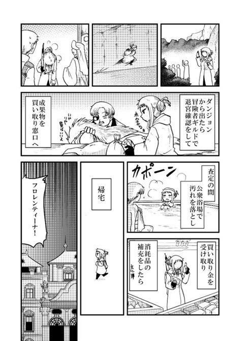 ＜画像14 17＞【漫画】まるでファンタジー世界の ソロキャン”少女の 週一ソロダンジョン攻略”に「続編希望」の声多数｜ウォーカープラス