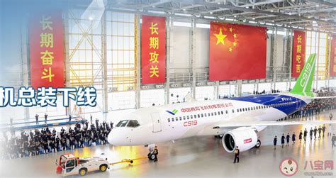 全球首架c919今日交付中国东方航空 C919客机有什么特点 八宝网