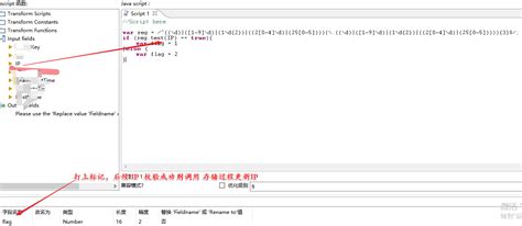 Kettle解析hdfs文件进行 字段拼接、字符的替换、ip校验 天翼云