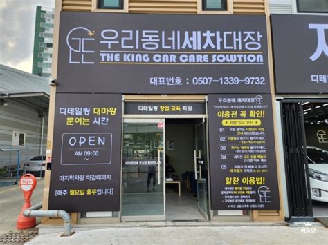 대구 칠곡 손세차 우리동네세차대장 네이버 블로그