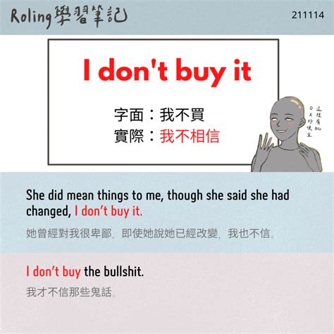Netflix美劇學英文 take sth sb at face value 信以為真
