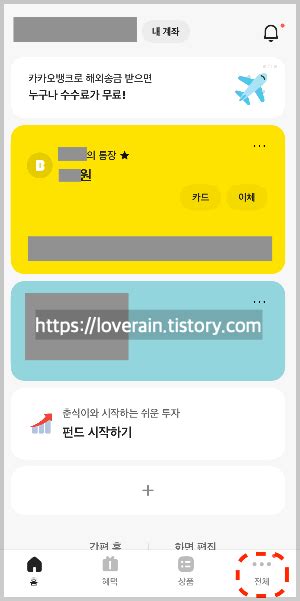 카카오뱅크 이체확인증 송금확인증 발급방법