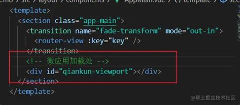 微前端（qiankun）最直白demo带你轻松入门 掘金