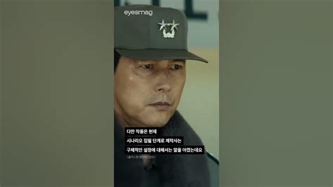 서울의 봄 이어갈 신작 하나회 해체 육영수 여사 시해 사건 다룬다 Youtube