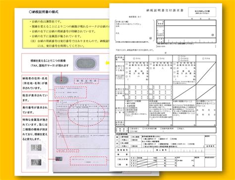税務署で納税証明書の交付を受ける方法 やまばた税理士事務所
