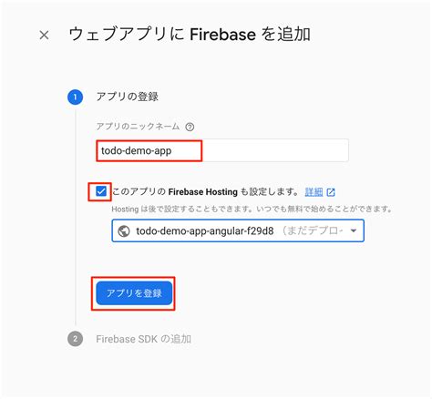 社内ハンズオン資料 Angularfirebaseで作るtodoアプリケーション Developersio