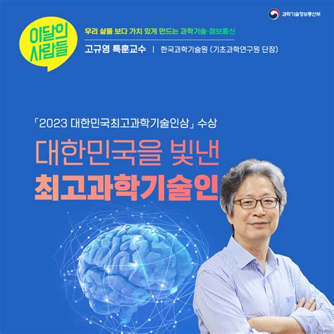 카드뉴스 과학기술정보통신부