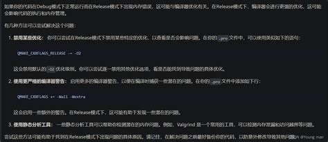 qtcreator 运行项目 在debug下正常运行 在release下运行崩溃 qt release 出错 但是debug没问题 CSDN博客