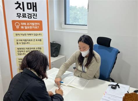 서귀포시 동부보건소 연령관계 없이 “누구나” 치매조기검진 가능