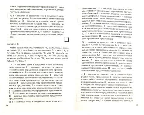 Русский язык. Тесты по русскому языку. 9 класс: Учебное пособие ...