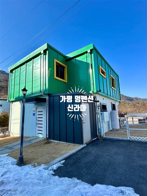 가평 여행 가평 멍펜션 R15 애견동반 대형견동반 풀빌라 애견독채펜션 네이버 블로그