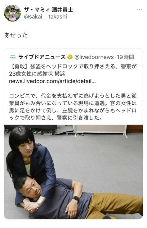 ザ・マミィ酒井貴士、23歳女性にヘッドロックされた“万引き犯”が「似すぎ」当事者が語る逮捕協力の課題（3ページ目） 週刊女性prime