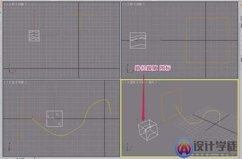 3dsmax空间扭曲怎么制作路径跟随效果 设计学徒自学网