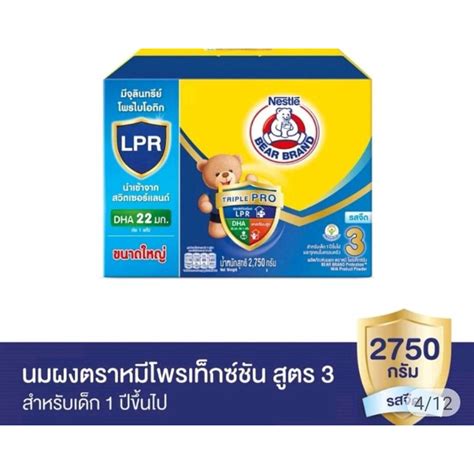 🍼 นมผงตราหมี สูตร 3 รสจืด รสผึ้ง ขนาด 2750 กรัม 1 กล่อง มี 5 ถุง ถุงละ
