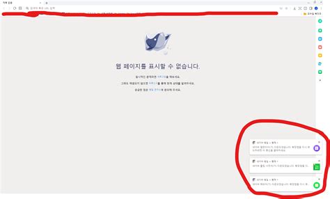 웹 페이지를 표시할 수 없습니다 windows 웨일 연구소