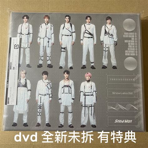 送料込 Snow Man Labo S2 初回盤B シリアル 特典付き fawe org