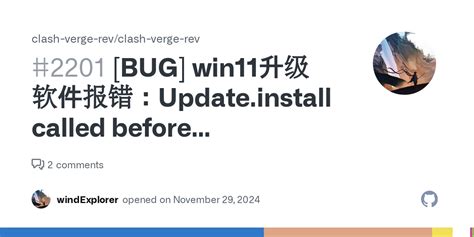 Bug Win11升级软件报错：stall Called Before Updatedownload · Issue