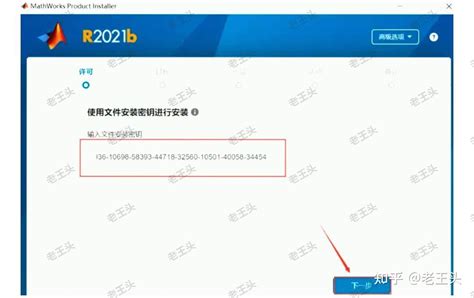 matlab r2021b下载安装保姆级教程 知乎