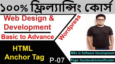 Web Design Development Bangla Tutorial Anchor Element In HTML Part YouTube