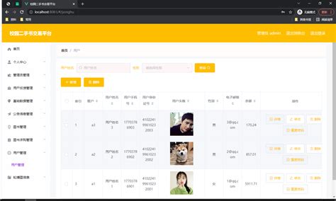基于springbootvue的校园二手书交易平台的设计与实现 代码货栈