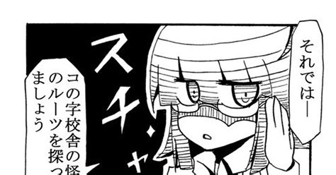 都市伝説 本当に怖い都市伝説～教えて！花子さん～第2回その6 宮元春一のマンガ 漫画 コミティア96 オリジナル Pixiv