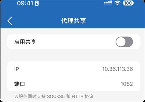 如何利用ssr代理共享让你的switch更快地下载游戏