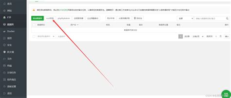 宝塔安装mysql以及配置navicat远程连接 宝塔开启mysql远程连接 csdn博客