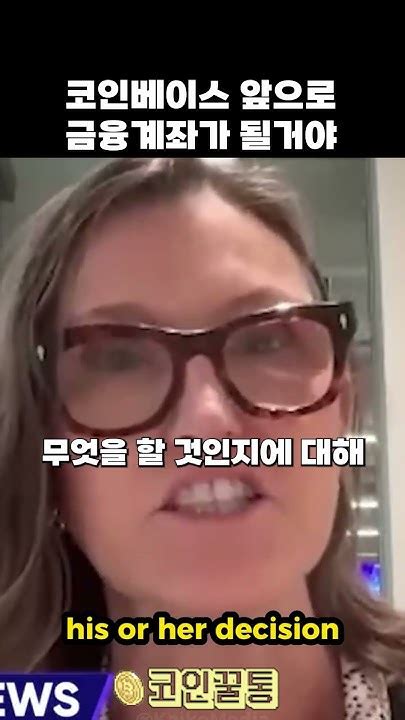 캐시우드의 비트코인 고래에 대한 생각 Youtube