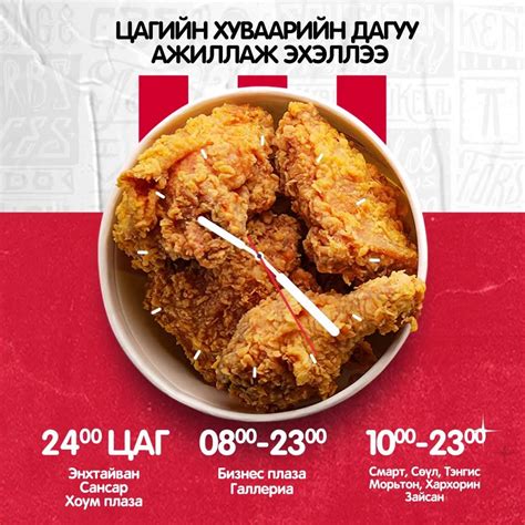 Kfc Fast Food Restaurant Ulaanbaatar Mongolia Facebook 4
