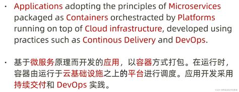 Day922云原生 Springboot与k8s云原生微服务实践springboot 与kubernetes云原生微服务实践 Csdn博客