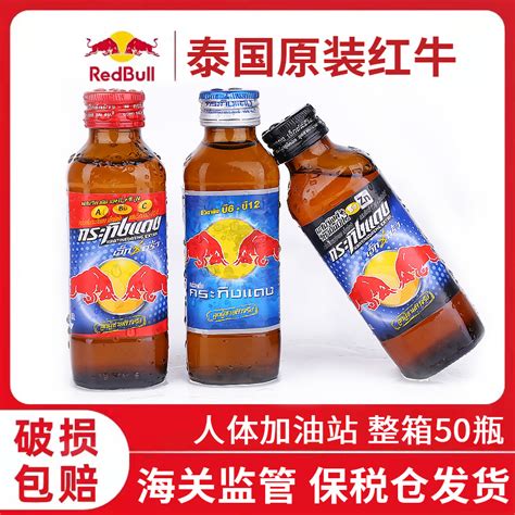 泰国原装进口红牛维生素功能饮料运动提神熬夜整箱正品包邮50瓶装 泰国红牛国内仓