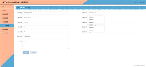 Springboot毕设项目基于springboot的电商中台管理系统63k14（javavuemybatismavenmysql）springboot 数据中台 Csdn博客