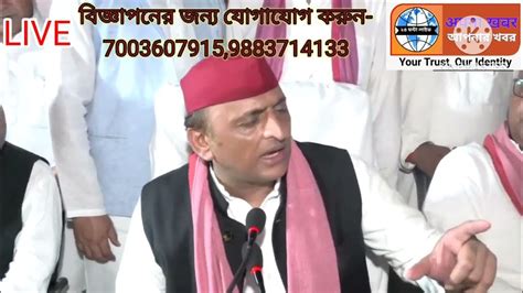স পা নেতা অখিলেশ যাদব Youtube