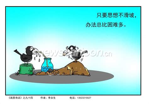 画里有话系列漫画